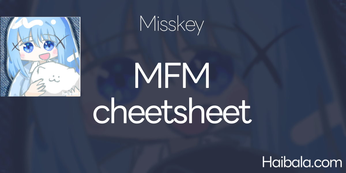 MFMチートシート | Haibala
